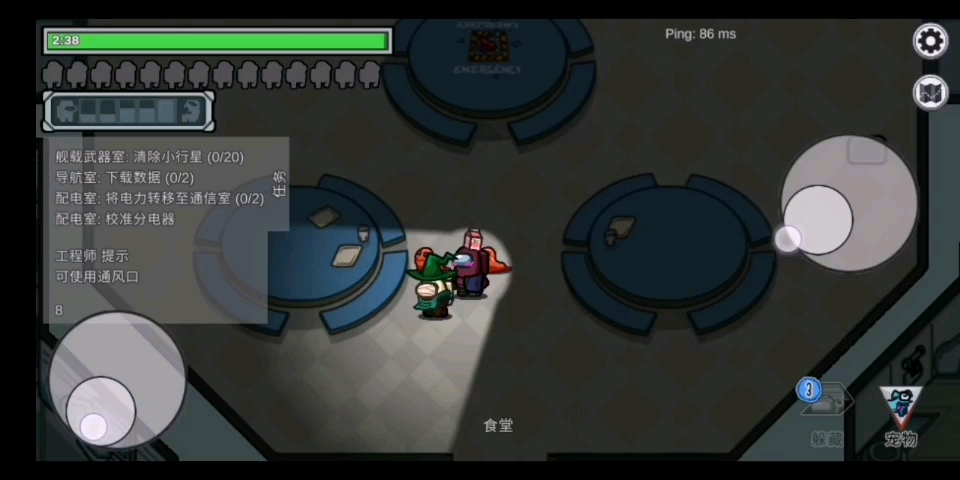 among us更新了!