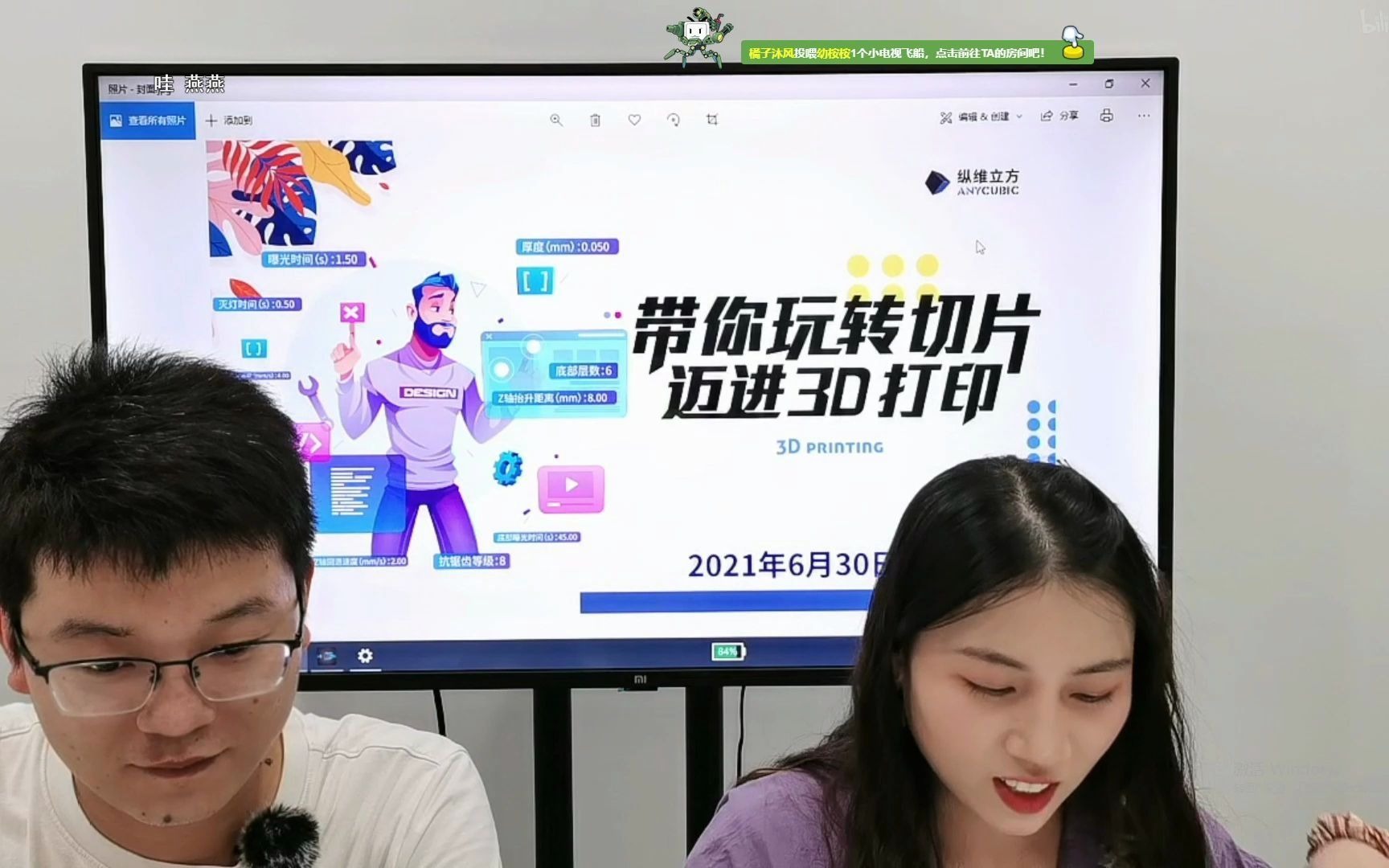 【满满干货篇】3D切片软件设置初级教学(上)