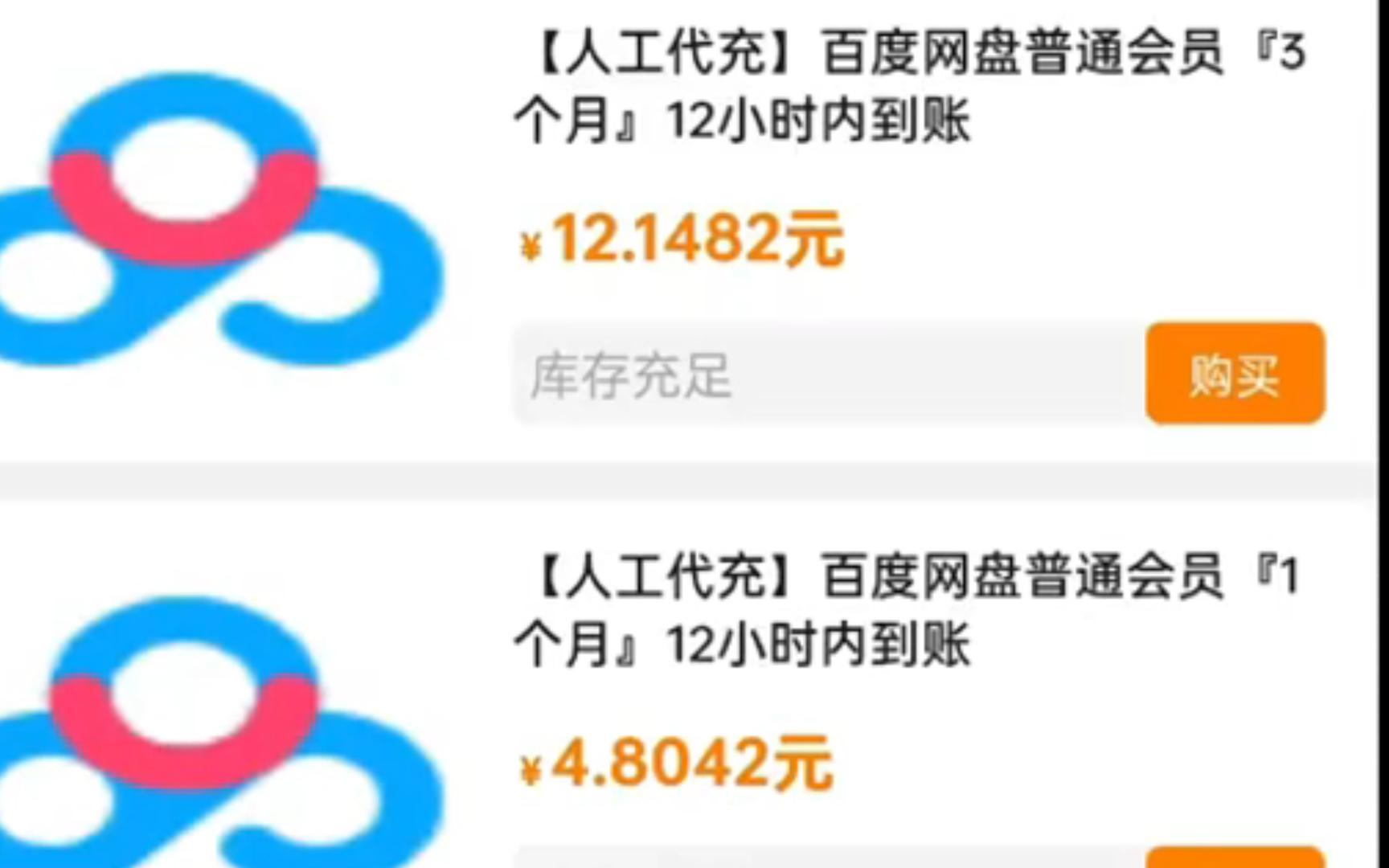 人工代充自助下单平台#努力赚钱#知识分享#资源售卖#创业项目#兼职...