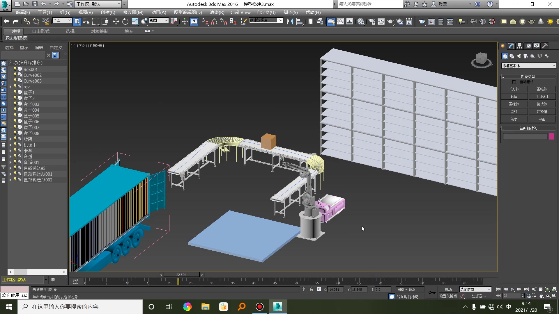 3dmax工业动画 路径链接 机械手动作抓取释放
