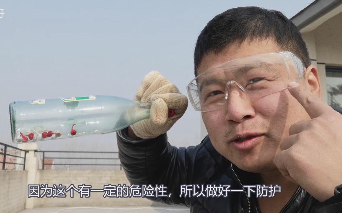 摔炮“小金鱼”新玩法,拆开一包放到酒瓶里,用力摇摇看