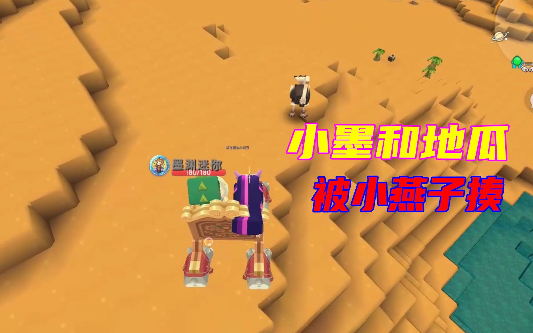 荒岛新生存7:墨瓜组合嘲笑小燕子被揍,偷听八哥秘密,被发现