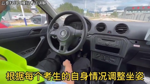云浮云泰考场(新规)C1手动挡科目三模拟考试讲解