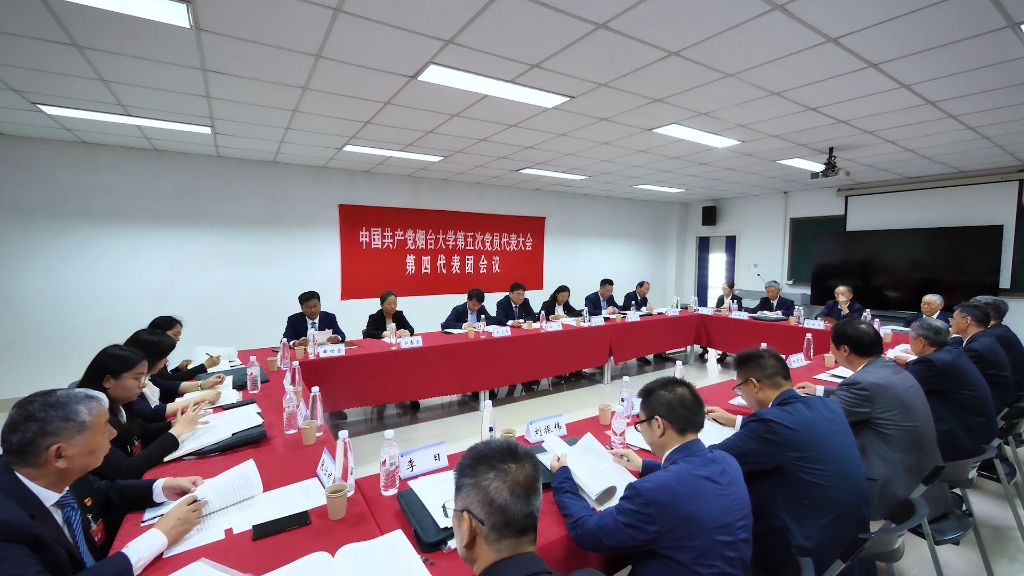 ...大学第五次党员代表大会召开,在圆满完成各项议程后,大会胜利闭幕