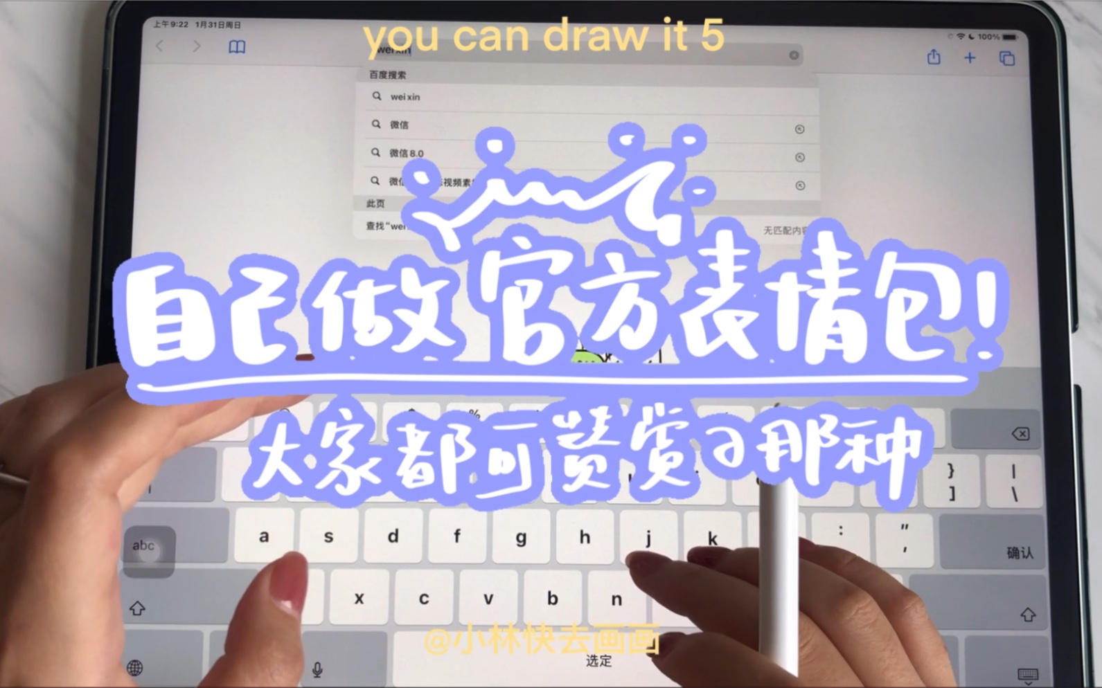 绿色软件申请表情包制作全过程(又是一门副业啊biu贝们)