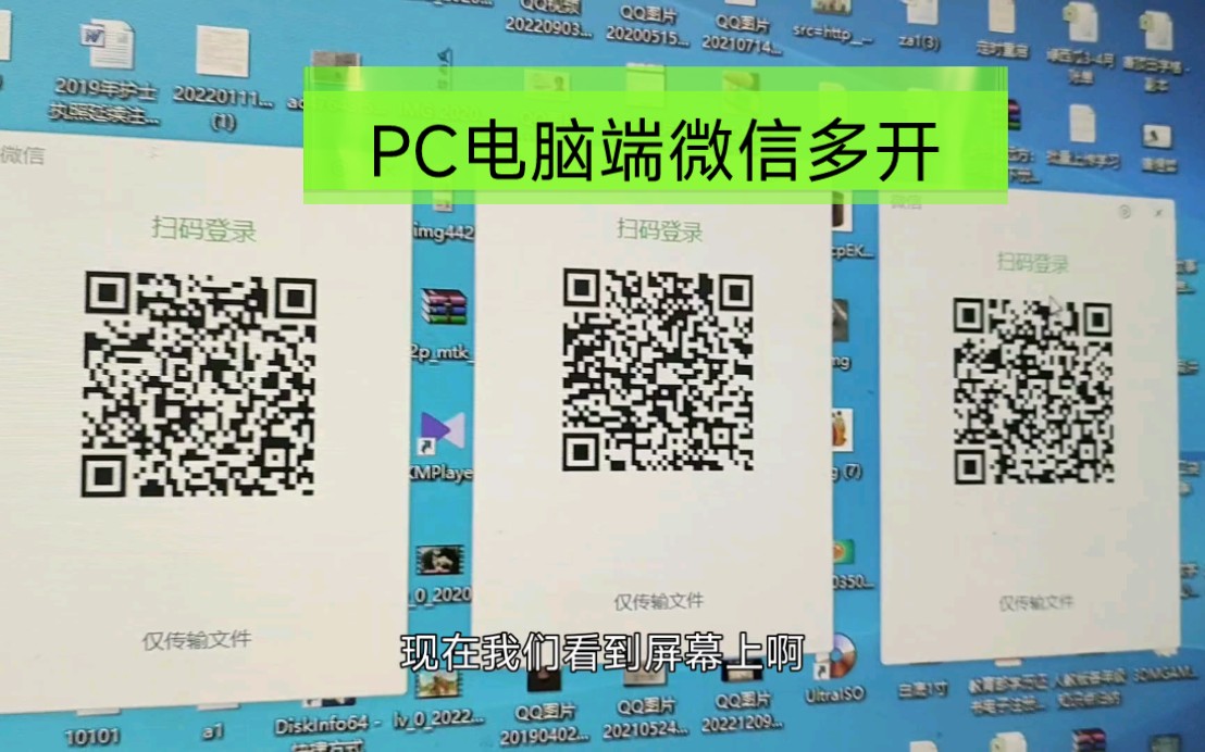 PC电脑端微信如何多开双开?方法很简单,一看就会。