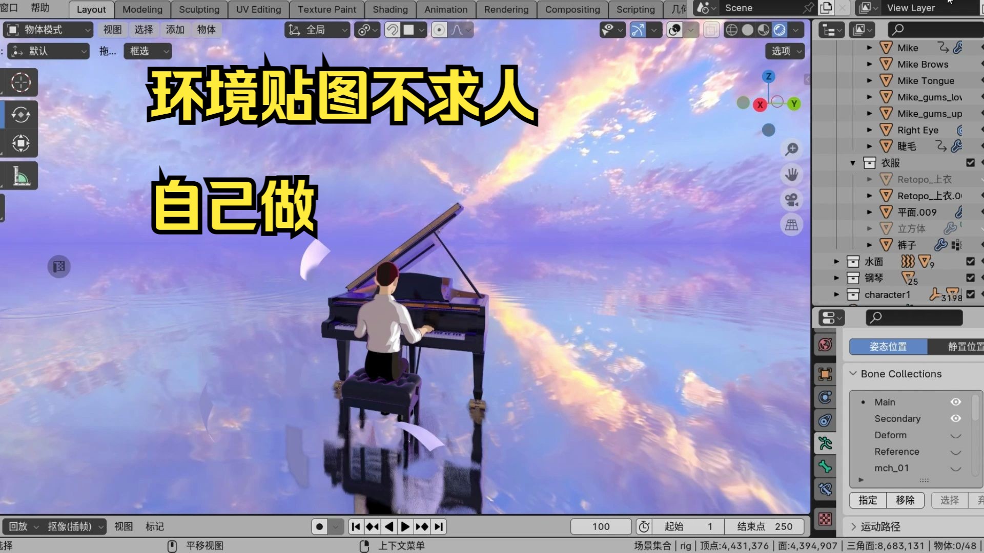 ender打造自己的环境贴图
