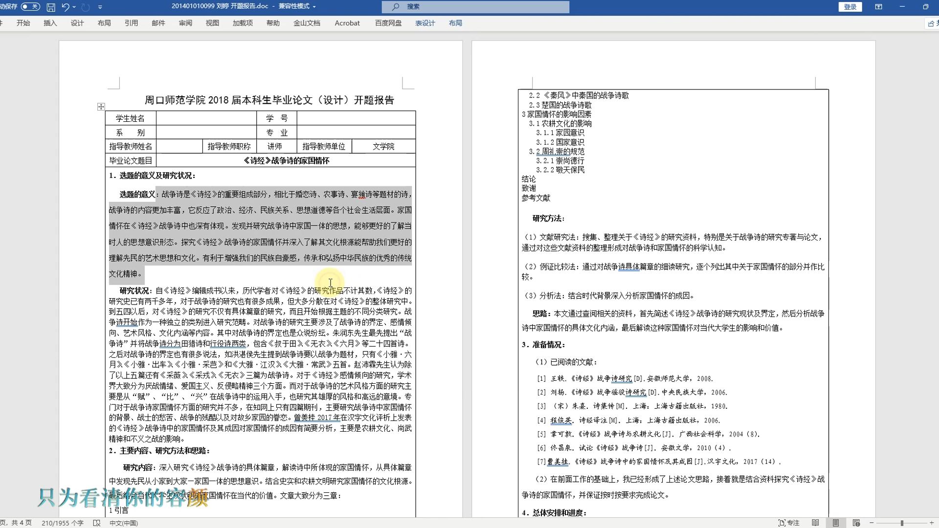电气工程及其自动化专业如何快速论文写作!开题报告和任务书怎么写?...