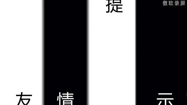 如何用ppt制作快闪视频自我介绍