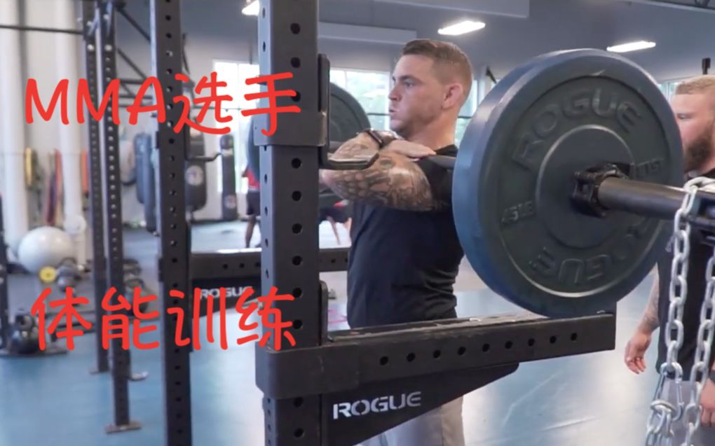 【体能】UFC选手钻石的爆发力和体能训练分享