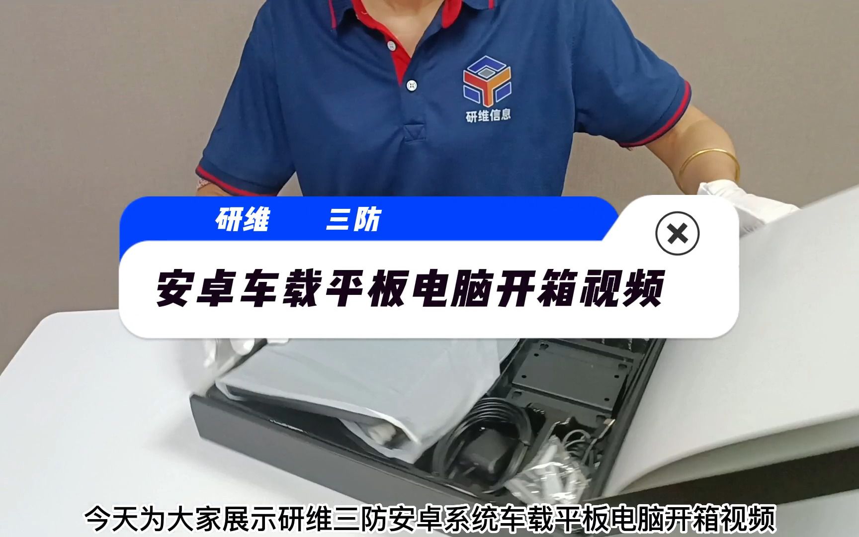 研维信息10寸工业车载平板电脑高亮屏|安卓车载电脑可定制OBD接口...