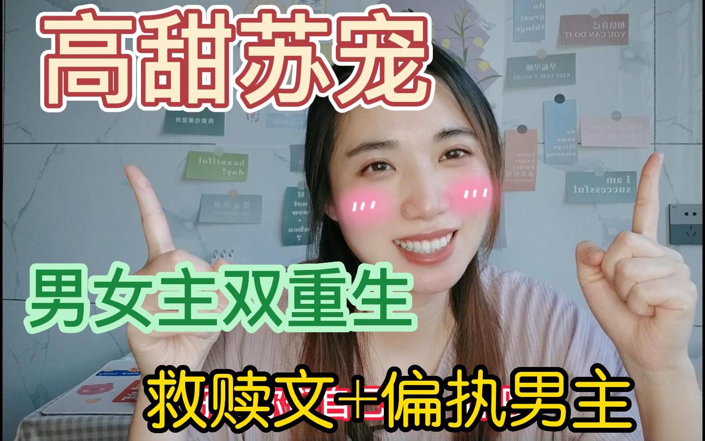 高甜苏宠双重生文||病娇+偏执+救赎+软萌