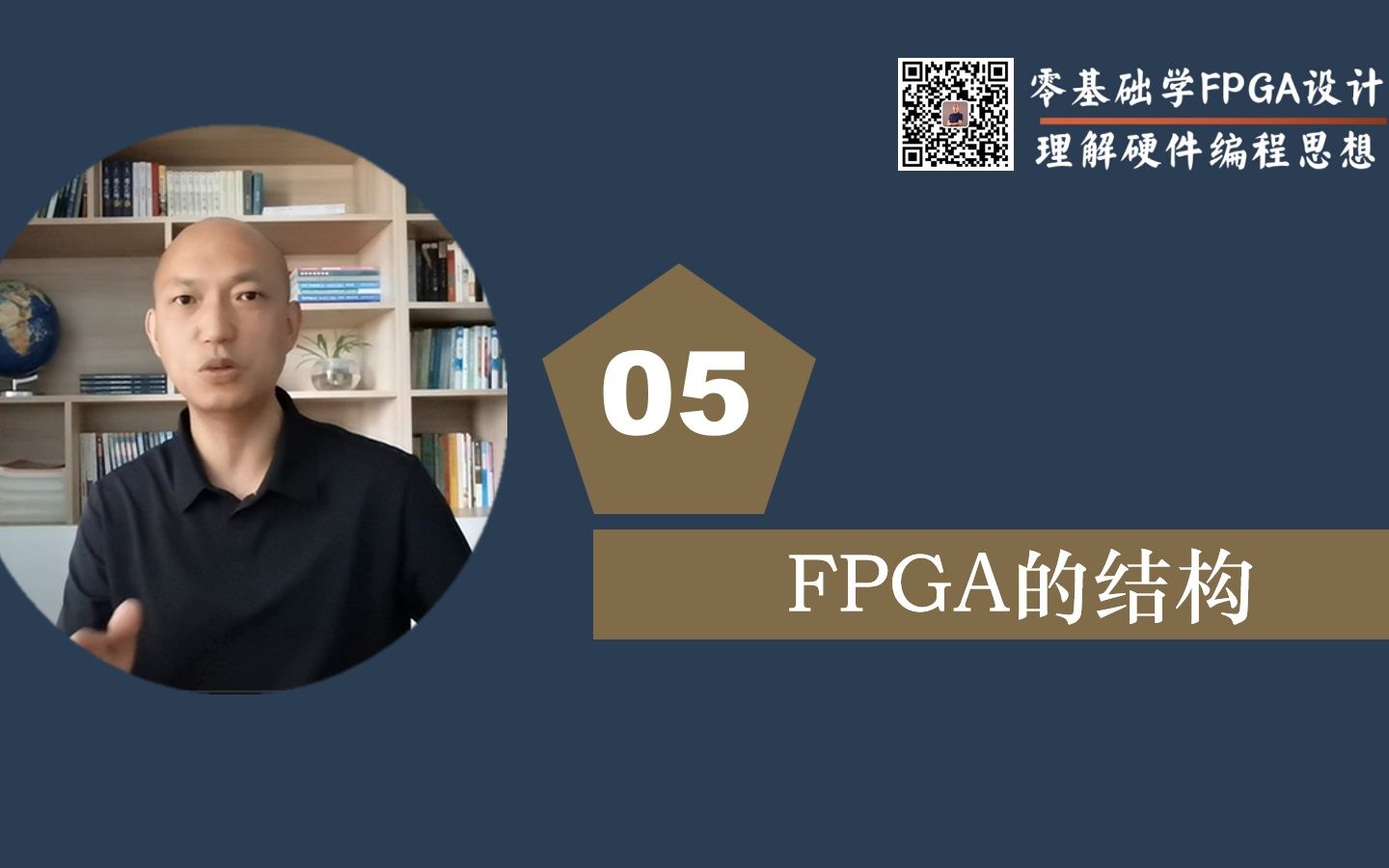 FPGA的结构[零基础学FPGA设计-理解硬件编程思想]