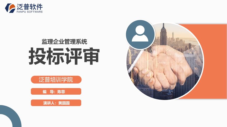监理企业管理系统(招投标管理软件、监理办公软件
