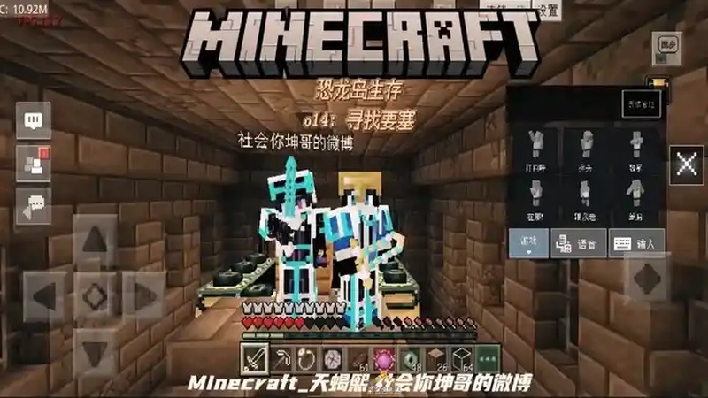 我的世界恐龙岛生存 寻找要塞 ,