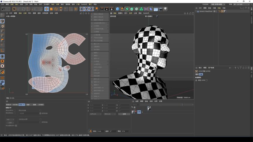 C4D教学 C4D人物头部展UV讲解 鬼谷云课堂 C4D展UV教程