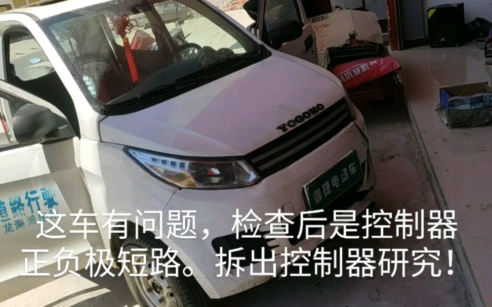 新能源汽车维修,控制器炸穿板。最终维修成功!