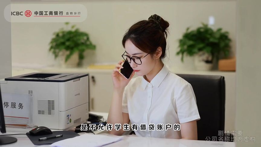 #我在岗位上 【以案说险】套取个人金融信息典型案例