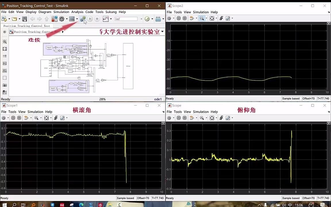 基于自适应抗扰的独轮移动机器人运动控制-SUKUNG