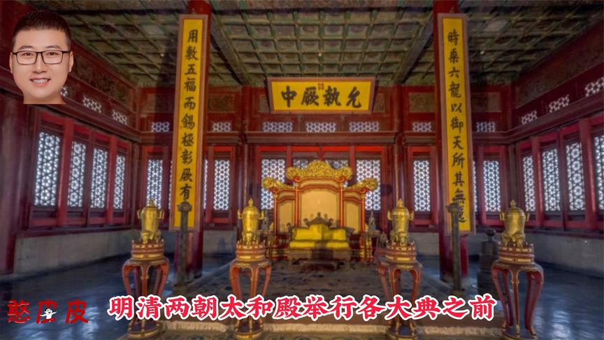 紫禁城中和殿:前朝三大殿最独特的宝顶式大殿!