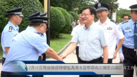 司法部戒毒管理局局长曹学军来川调研主题教育工作