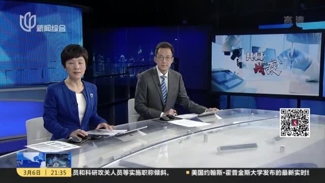 上海:防控境外疫情输入 形成从机场到社区闭环管理
