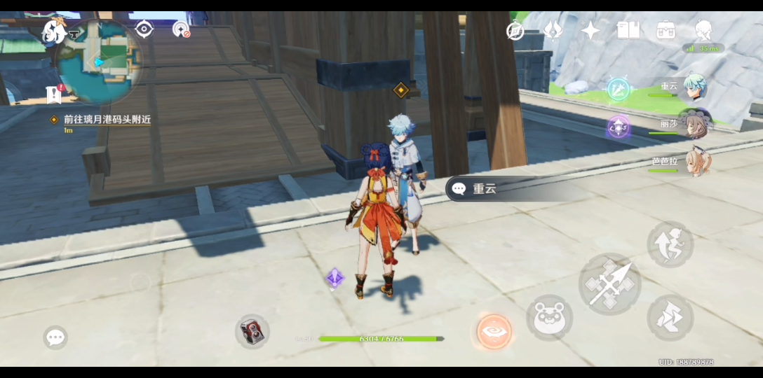 《原神》重云传说任务焉知非福结局