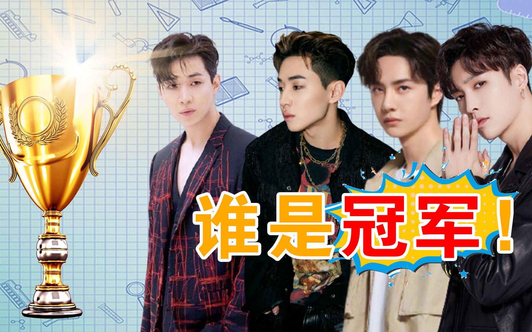 《这就是街舞4》韩宇淘汰?49强战队名单出炉,王一博张艺兴队大神...