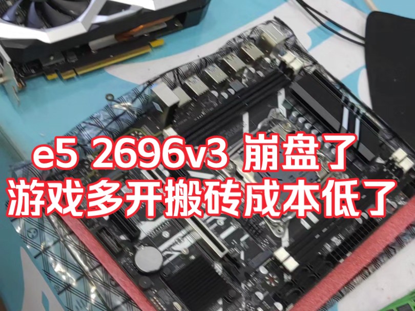 ...更便宜了。手游端游模拟器多开 #游戏多开#e5多开电脑#模拟器多开