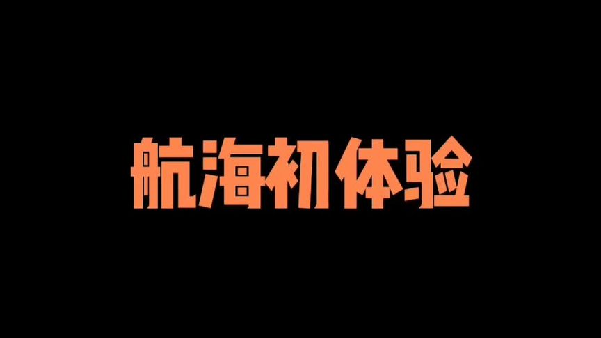 科学知多少 | 第65集 指南针的发明对航海史意义重大