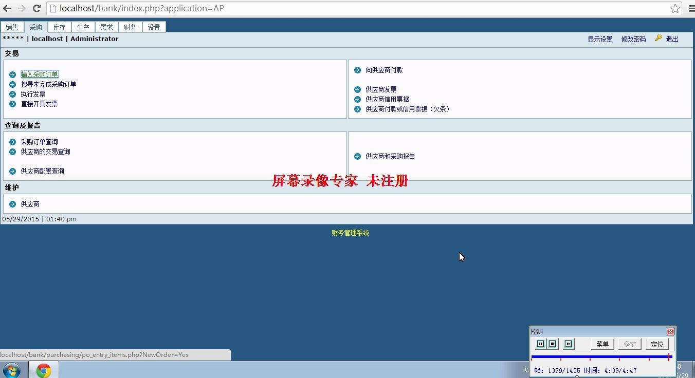 财务管理系统(php+mysql)【源码+数据库脚本+论文】