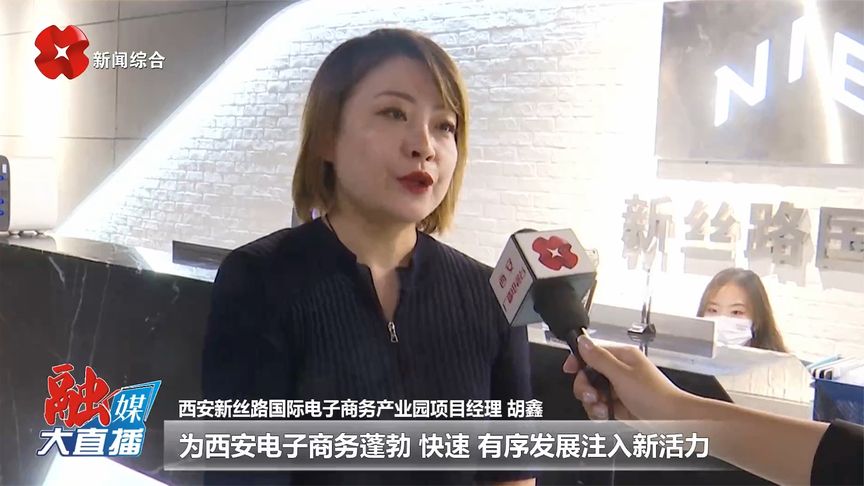 数字消费引领经济转型升级,推动西安实现高质量发展
