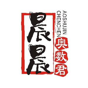 晨晨奥数君 