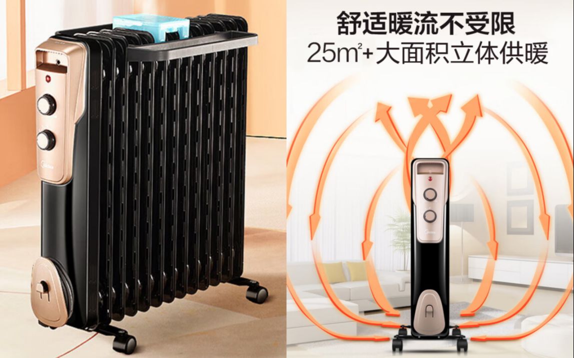 美的(Midea)“超级单品”取暖器/电暖器/电暖气家用/加湿烘衣/13片...