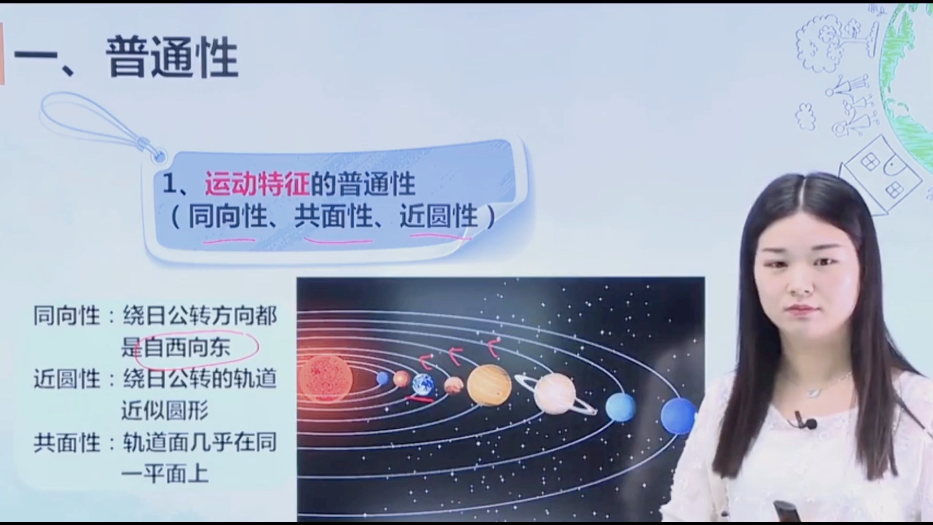 高中地理,高考地理,八小节视频,将未弄清楚知识点攻破。
