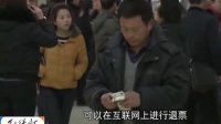 铁路电子票31日内可换报销凭证 20111222 红绿灯
