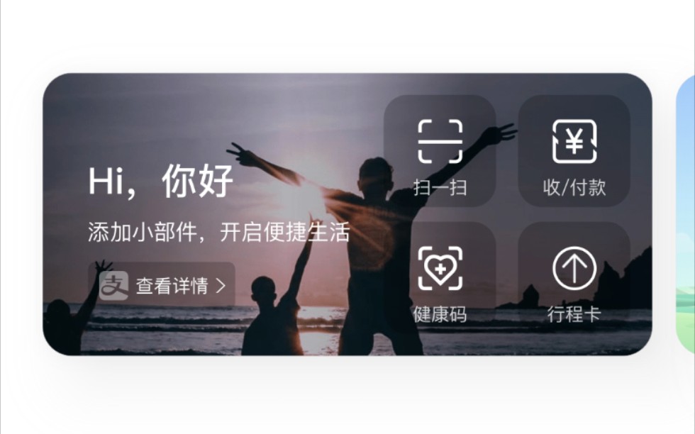 MIUI12.5 小组件展示,比原来的负一屏流畅多了,不知道微信会不会有小...