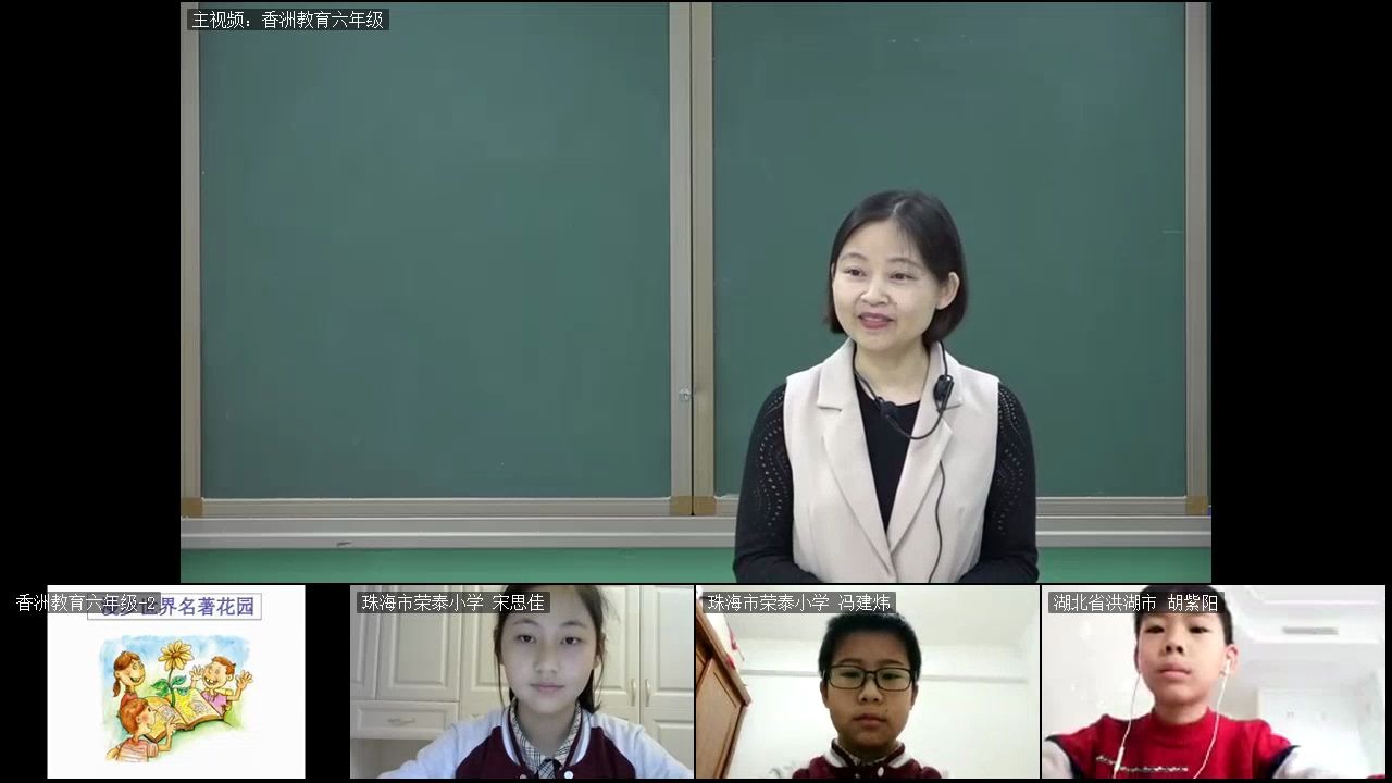 3.6人教版小学六年级-语文:漫步世界名著花园