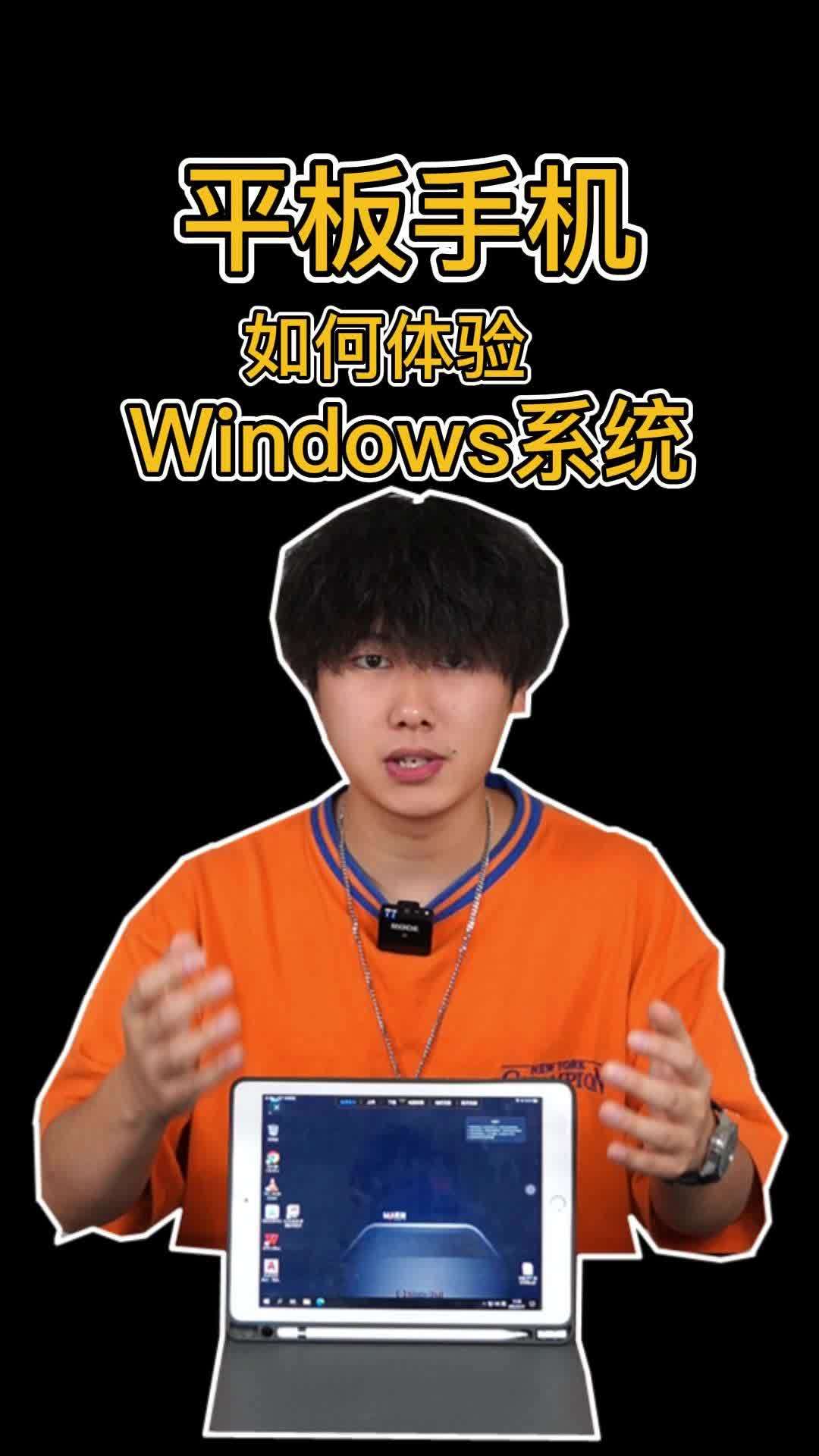 同时使用windows、linux多个系统建议了解下无影云电脑这个技术