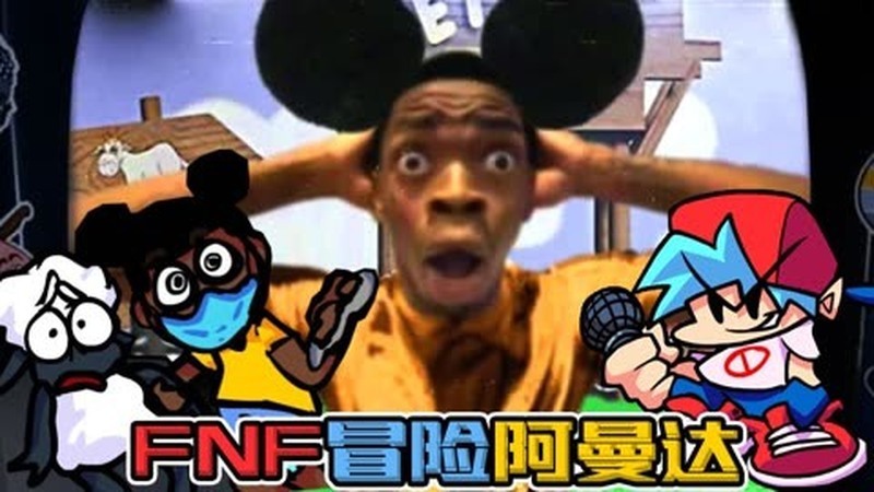 FNF周五夜放克:新联动模组,VS冒险家Amanda!