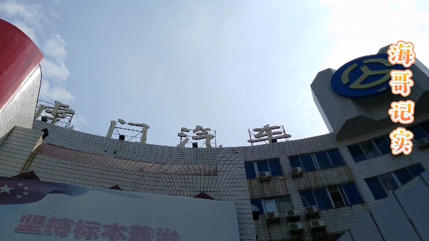 都23号了去看疫情防控下的虎门客运总站跟客运汽车中心站 人多吗