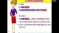 高中英语高三年级微课《that和what在名词性从句中的用法区别》深圳...