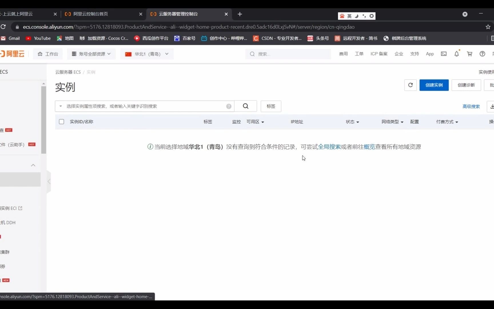 更换云服务器操作系统