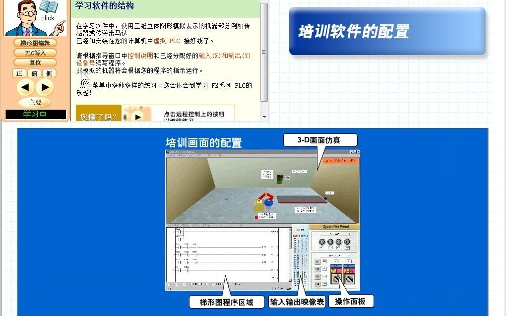 1.可编程控制器的输入输出设备组成