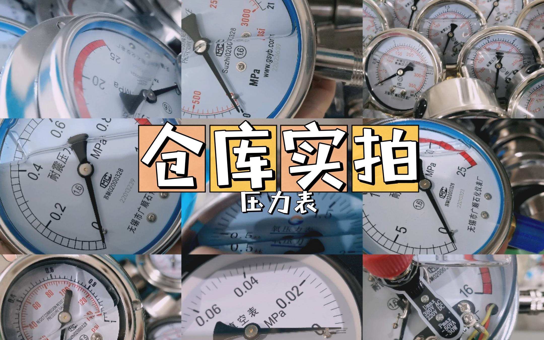 压力表打包发货实拍|耐震压力表|不锈钢压力表|21MPa非标定制|打包...