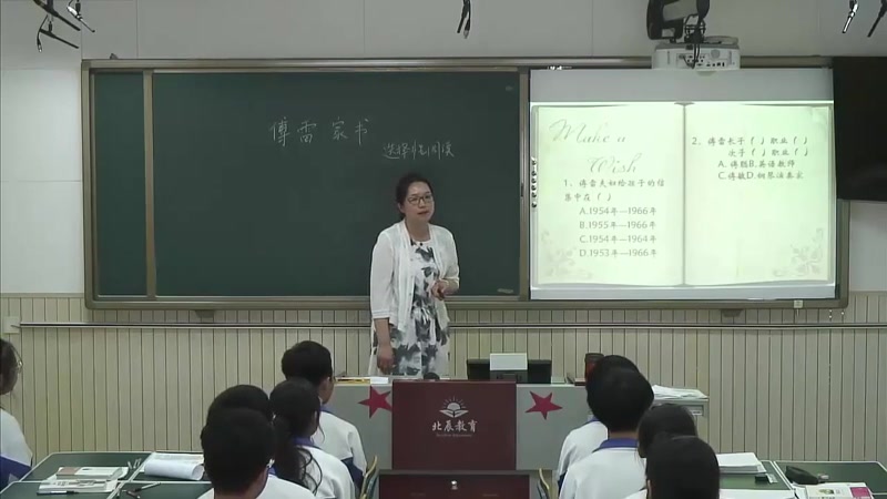 ...傅雷家书:选择性阅读》人教版初中语文八年级下册 省级公开课 优质...
