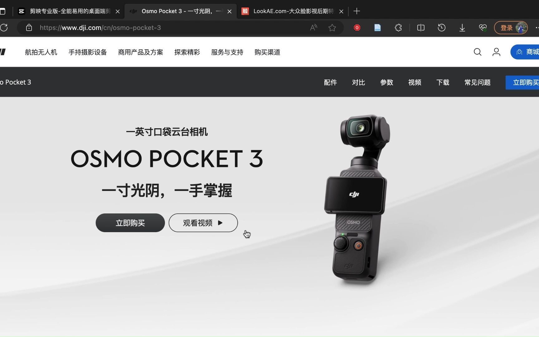简单三步,套LUTs做调色(以大疆 Pocket3拍摄的灰片素材为例)