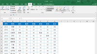excel设置指定单元格区域可编辑