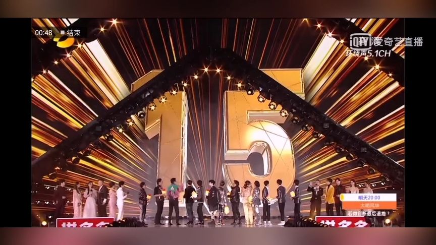 湖南卫视2020年跨年倒计时10秒