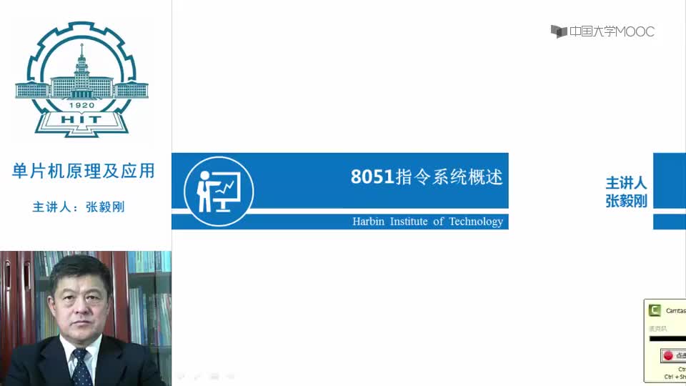 单片机原理及应用(哈尔滨工业大学)